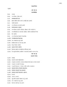 Indian Constitution in Marathi language